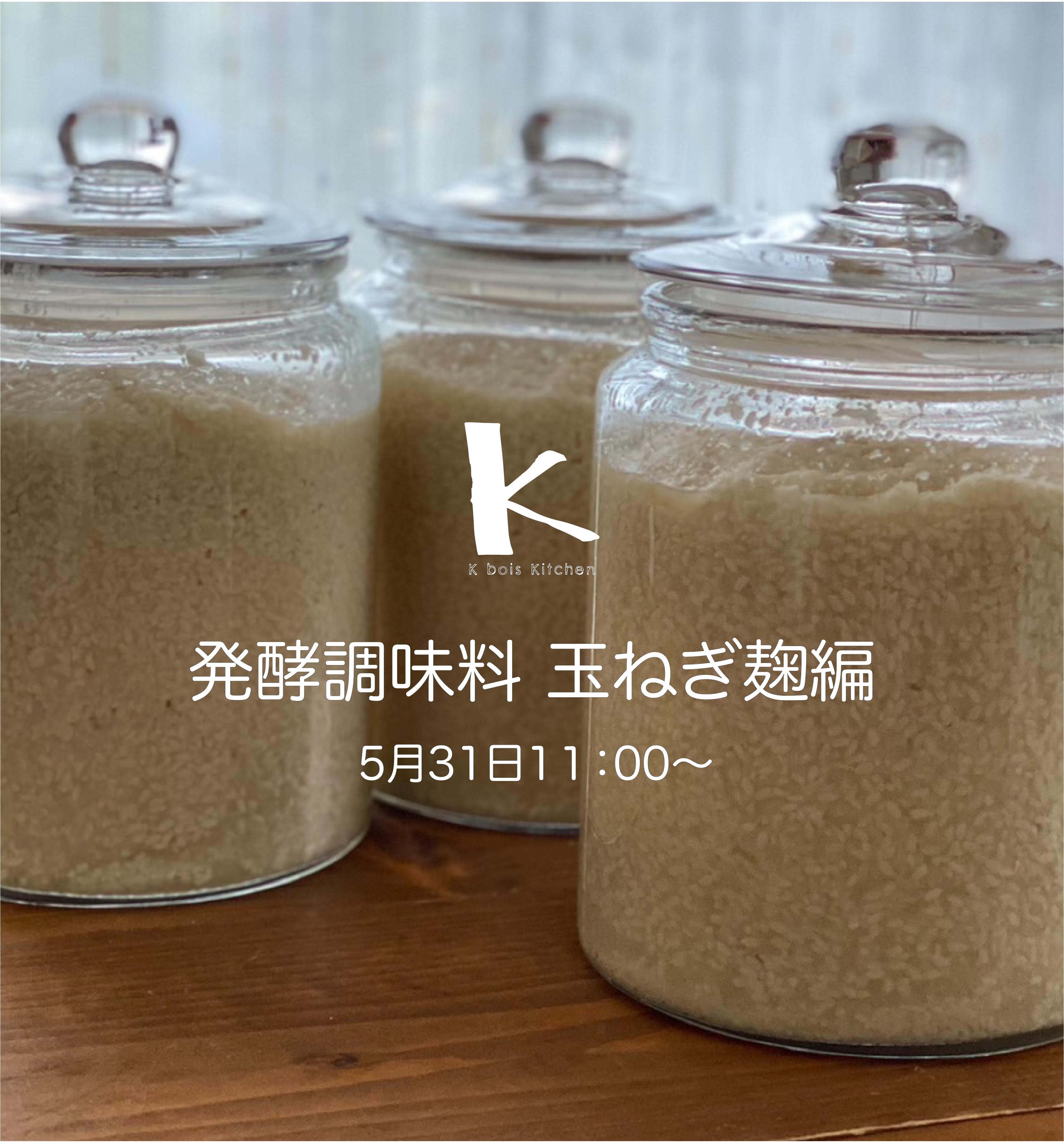 SCHOOL – Kiyo NATURE