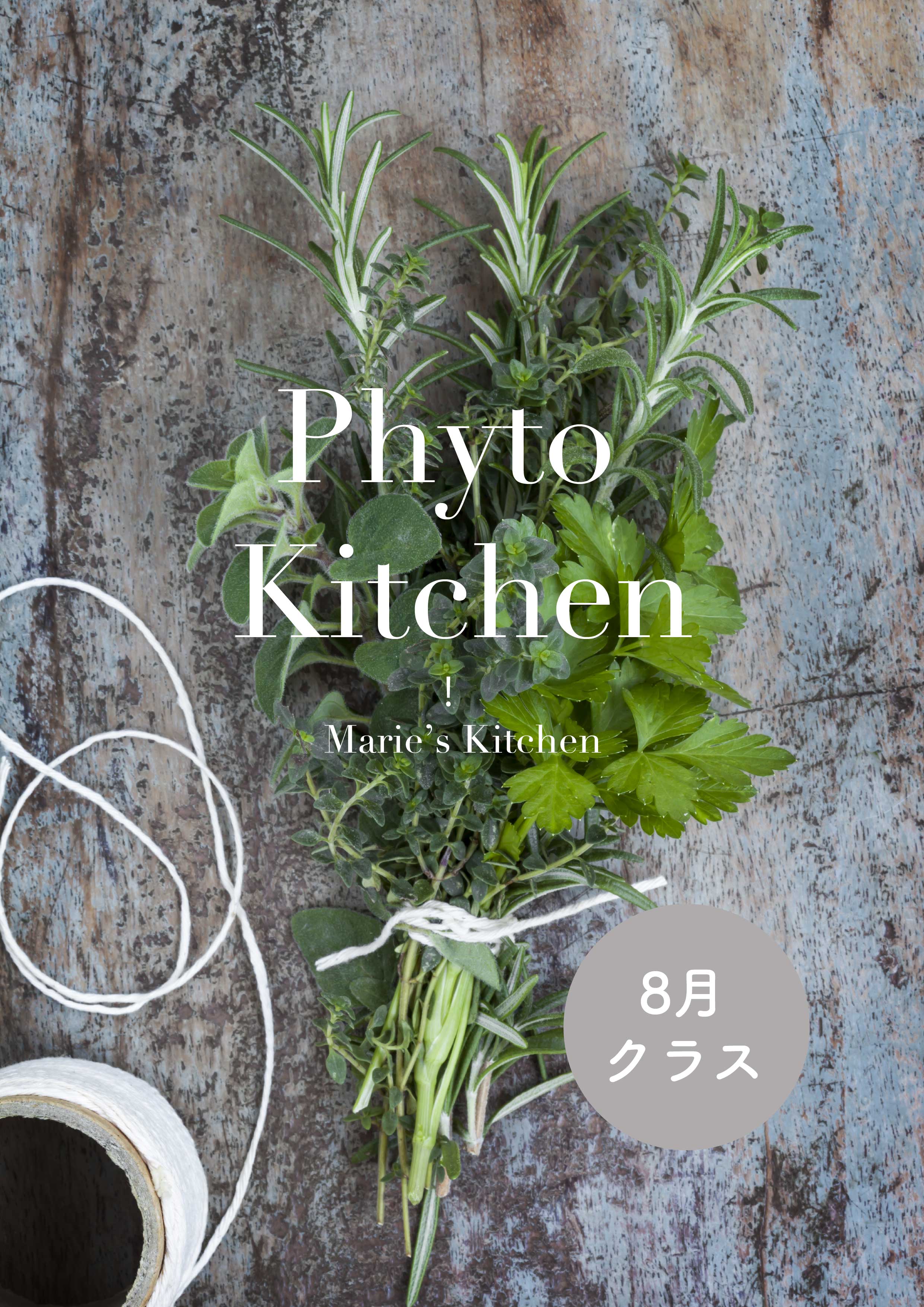 SCHOOL – Kiyo NATURE