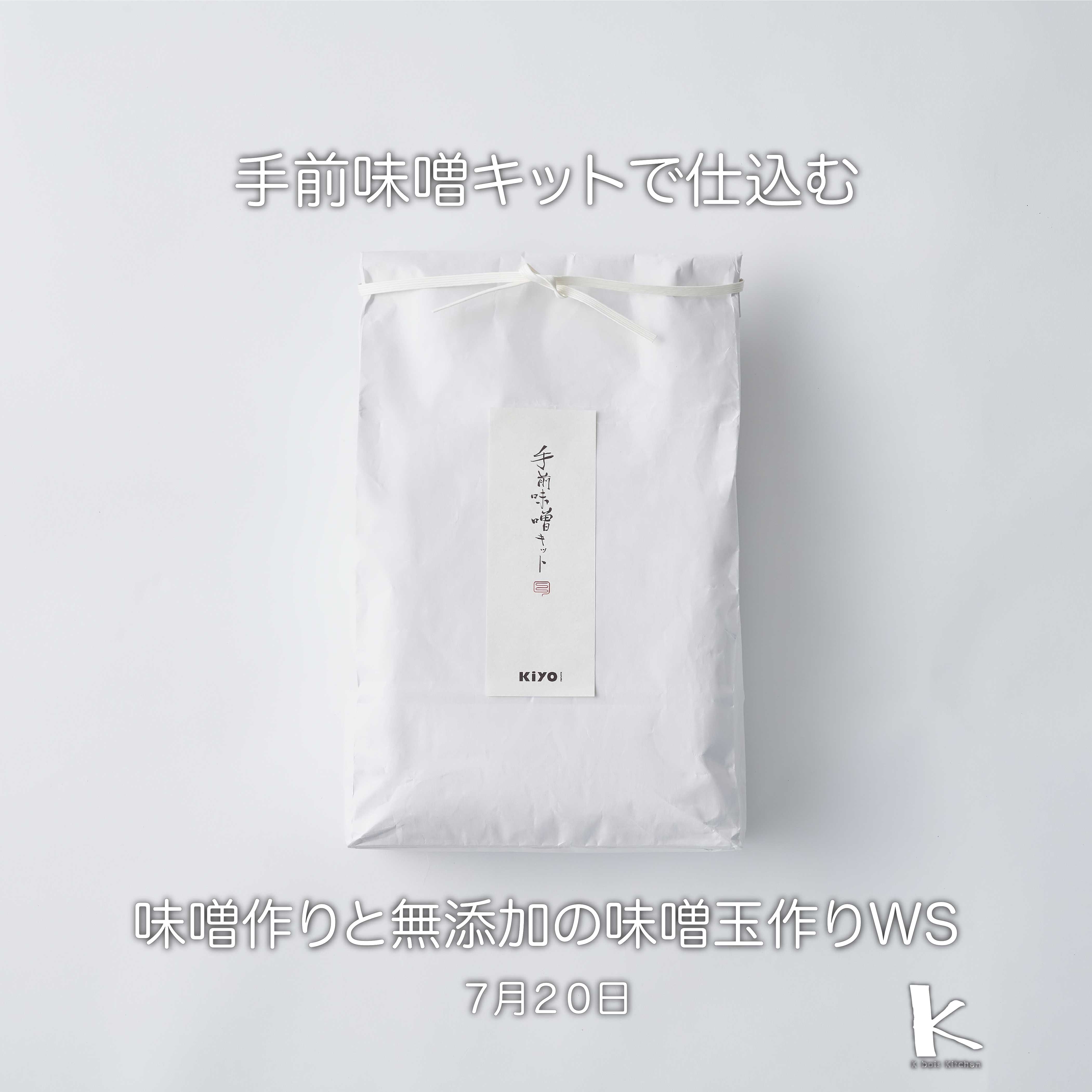 SCHOOL – Kiyo NATURE