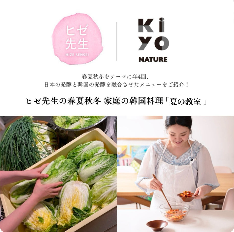 SCHOOL – Kiyo NATURE