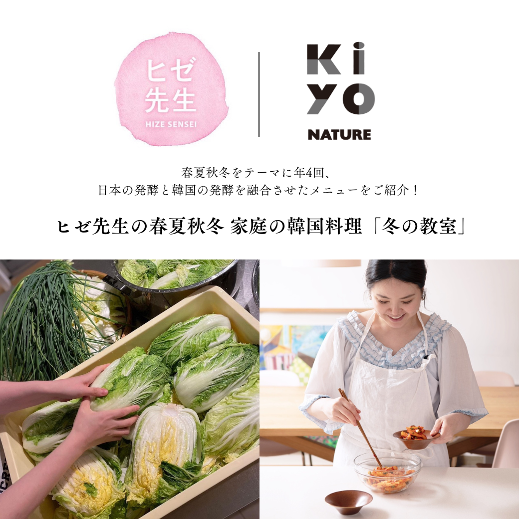 SCHOOL – Kiyo NATURE